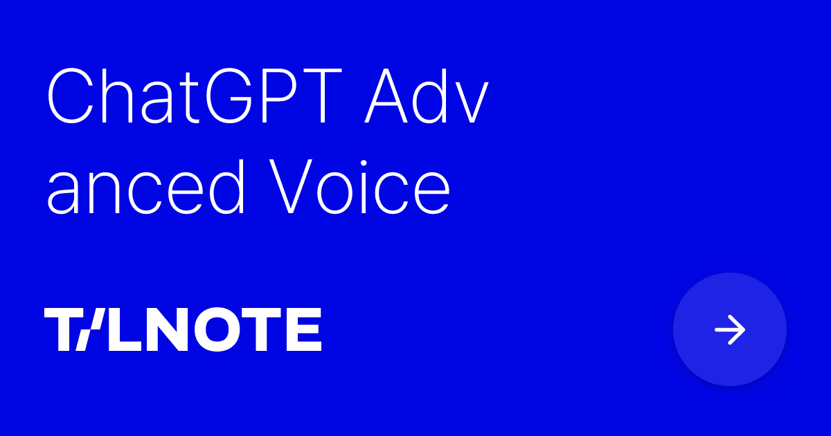 ChatGPT Advanced Voice Mode 사용법 (OpenAI FAQ 정리) - TILNOTE