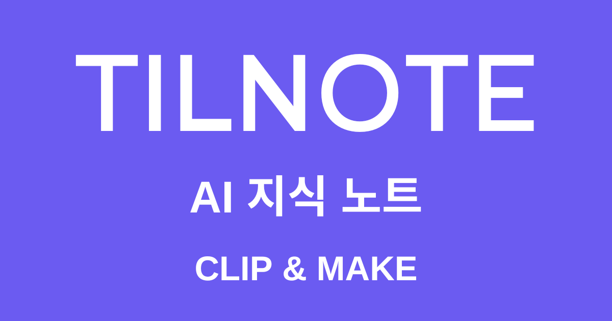 폐기물처리기사 전망과 역할: 쓰레기 대란 해결의 핵심 전문가 - TILNOTE